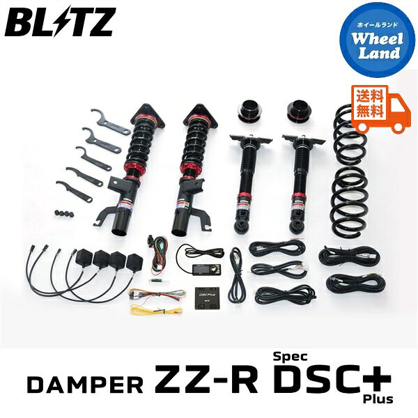 商品名メーカー名ブリッツ　(BLITZ)種別車高調整式サスペンションキット商品名ダンパー ZZ-R DSC プラス　(DAMPER ZZ-R DSC PLUS)商品番号98631適応車種NISSAN アリア(ARIYA)年式2021/06-...
