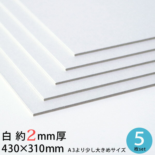 箱屋さんだからできる、厚紙セットです。 カルトナージュ・貼箱作り、製本や工作などにどうぞ 郵便の書類保護用にもお使い頂けます。 【サイズ】 430×310mm A3より少し大きめサイズ 【厚み】 約2mm厚 26号（1.92mm） 【カラー...