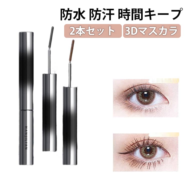 まつエク効果: まつ毛をまつエクのように長く、ボリュームたっぷりに。ボリューム&ロング: まつ毛に豊かなボリュームを与え、見た目を一段と長くします。カール保持: 美しいカールで、魅力的な目元をキープ。セレブマキシマイザー: セレブのような豪...