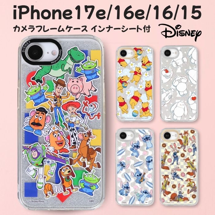 【商品説明】 【ディズニーキャラクター】iPhone16e／16／15／14／13対応 クリアケース 推しキャラといつも一緒♪ 可愛さと安心を両立したスマホケース！ 大人気ディズニーキャラクターがデザインされた、iPhone16e／16／1...