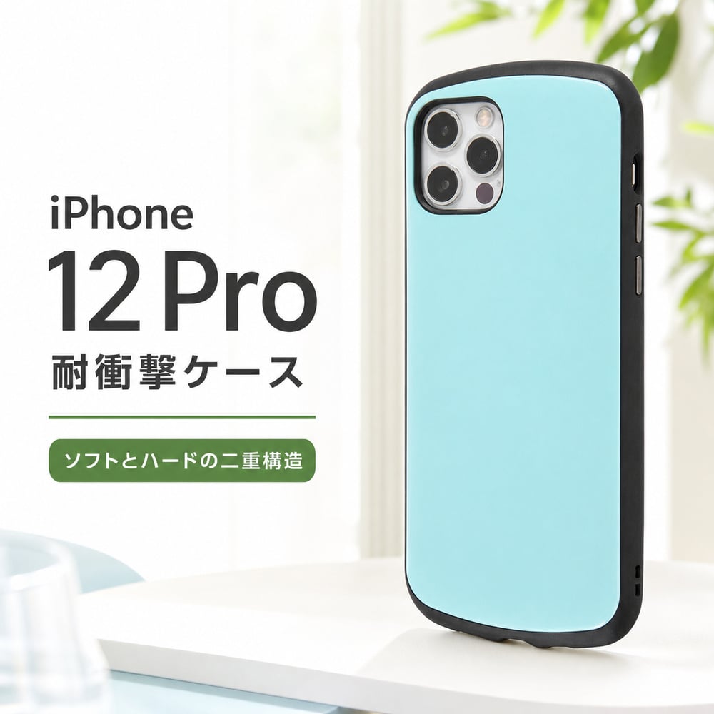 【商品説明】ソフトとハードの二重構造。 ケース上部と下部は衝撃をやわらげるエアクッション構造。 ケース内側はハニカム構造なので衝撃から端末を守る。 衝撃をやわらげるTPU×鉛筆硬度3Hで傷に強いポリカーボネイト。 デザインを損ねない側面のス...