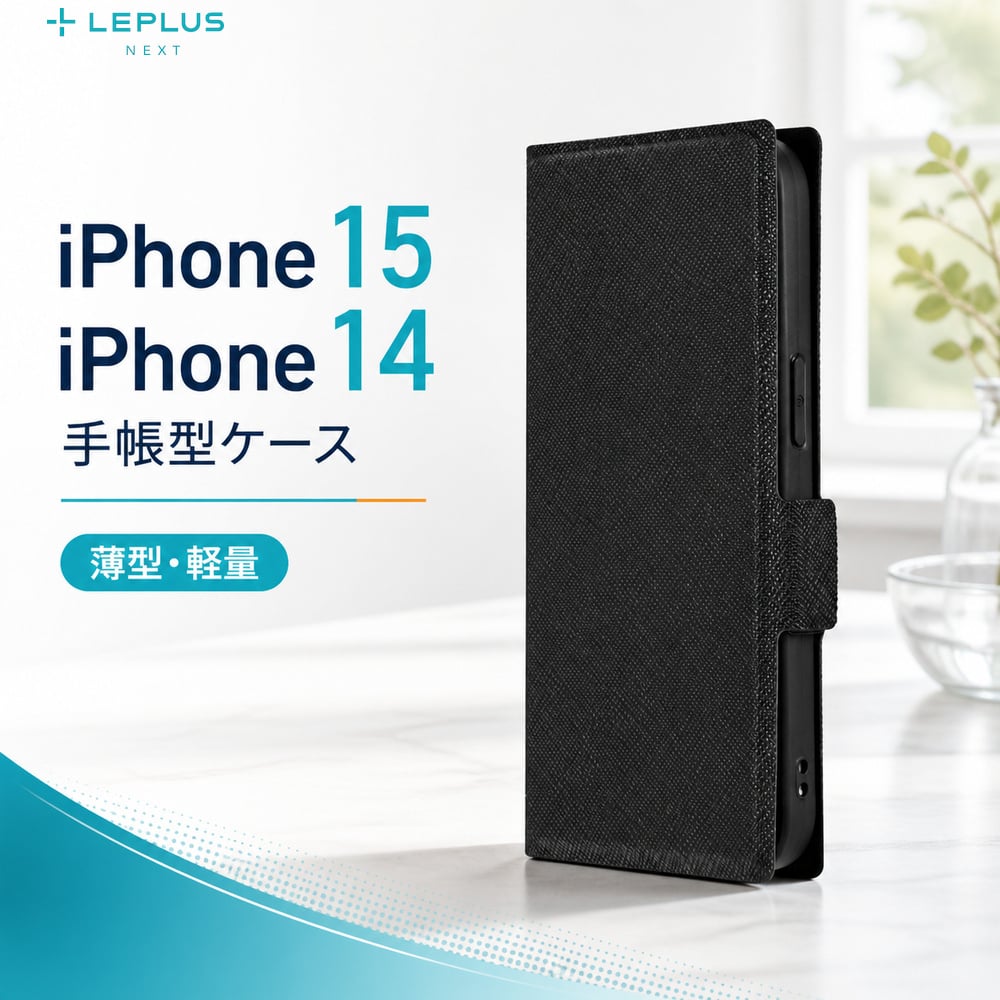 【商品説明】毎日のスマホ時間を、もっと気持ちよく。 手に取った瞬間から使いやすさを実感できるよう、心地よさを大切にしました。 細かい話はさておき、『これいい！』と思えるポイントを中心にお伝えします。 スリムで傷つきにくいサフィアーノ調の手帳...