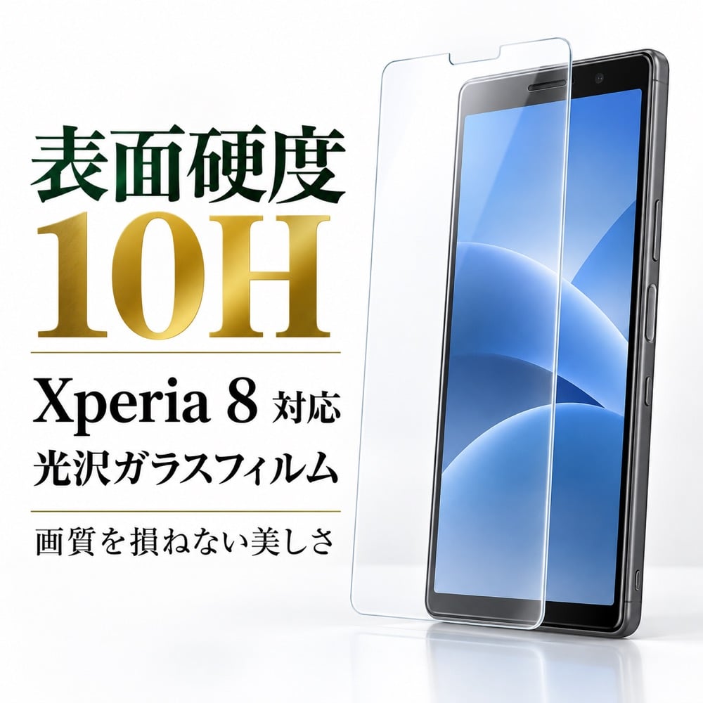 【商品説明】【商品概要】 Xperia 8対応のレイ・アウト ガラスフィルムです。 表面硬度10H、光沢が主な特長です。 【特長】 ・画質を損ねない美しさ。 【対応機種】 Xperia 8 【材質】 シリコン膜（液晶保護フィルム吸着面）、ガ...