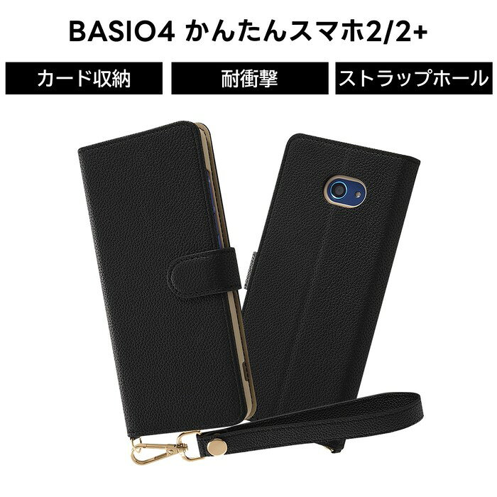 【商品説明】 いつものスマホに、ちょうどいい満足感を。 毎日にすっと馴染む使い心地を目指しています。 むずかしいこと抜きにして、いいところだけをぎゅっとご紹介します。 使いやすさにこだわった高機能な手帳型ケース。 取り出しやすい大容量のカー...