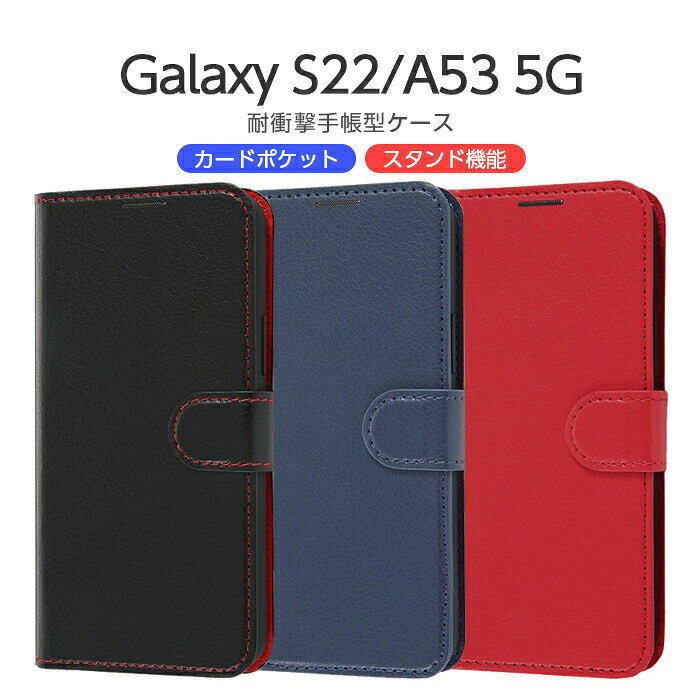 【商品説明】 衝撃に強く、使いやすい。 ケースの蓋を閉じたまま通話ができる。 マグネット式なのでケースの開閉が簡単に行える。 アクセサリーなどがつけられるストラップホール付。 四つ角エアクッション付。 対応機種Galaxy A53 5G /...