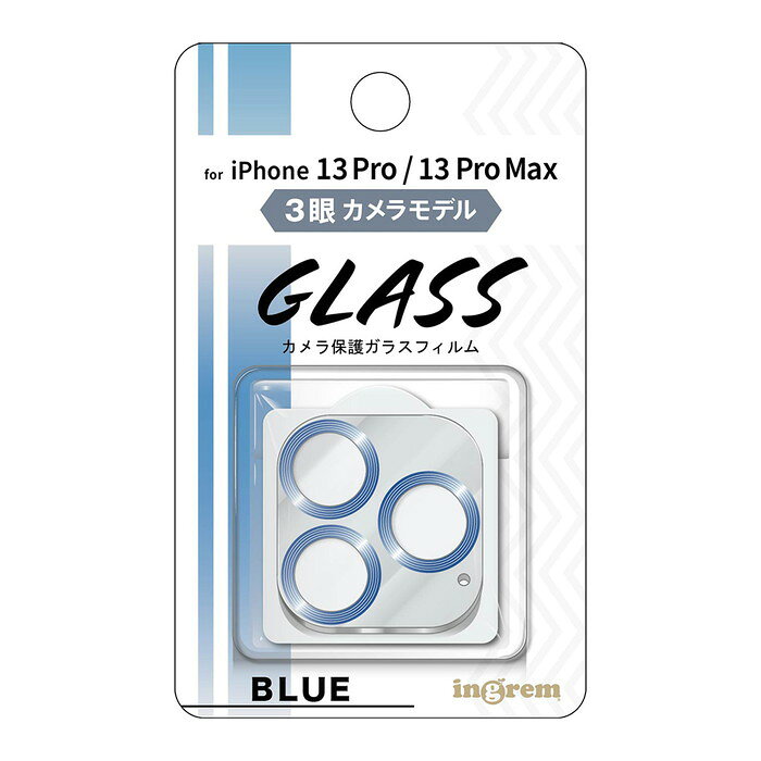 【商品説明】 カメラ全体フルカバー。 カメラのフチを彩るメタリック加工。 レンズ部分の透過率約92％、高画質な写真や動画が撮影できる。 汚れをはじくコーティングで清潔な状態を保つ。 誰でも簡単に装着でき、位置ズレの心配なし。 対応機種iPh...