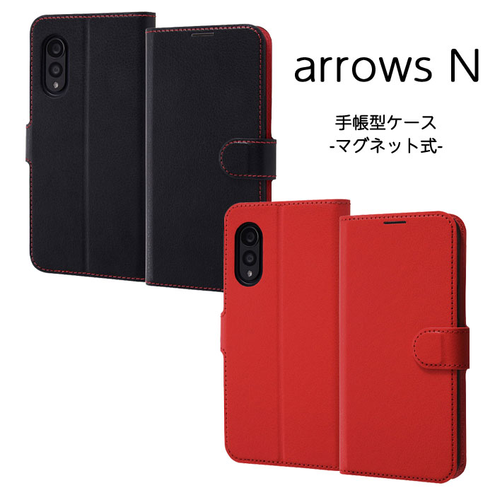 【商品説明】 衝撃に強く、使いやすい。 ケースの蓋を閉じたまま通話が可能。 マグネット式なのでケースの開閉が簡単に行える。 ストラップホール付。 衝撃をやわらげる四つ角のエアクッション構造。 対応機種arrows N カラーブラック/レッド...