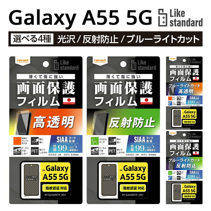 【商品説明】 貼り付けがスムーズに行える二段階仕様。 ウイルスの数を減少させ、製品を清潔に保つことができます。 SIAAの安全性基準に適合。 レイ・アウト製ケース（別売）と一緒に使用しても干渉しない設計。 【1.光沢】 美しい光沢仕様で、高...