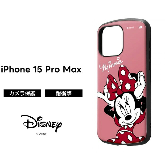 【商品説明】 イングレムから iPhone 15 Pro Max対応のミニーマウスMiAケースが登場！ 手にフィットする 私だけのケース (C) Disney ケース上部と下部は衝撃をやわらげるエアクッション構造。 衝撃をやわらげるTPU素...