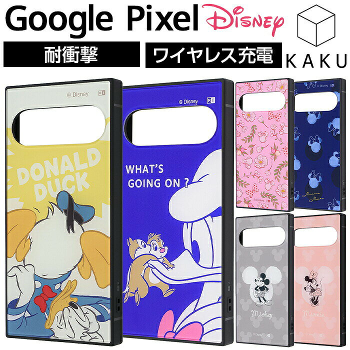 【商品説明】【Google Pixel 9 / 9 Pro 対応を確認しやすい、ディズニー耐衝撃KAKUケース】 Google Pixel 9 / Google Pixel 9 Proに対応した、ミッキーやミニー、ドナルド柄の耐衝撃ハイブリ...
