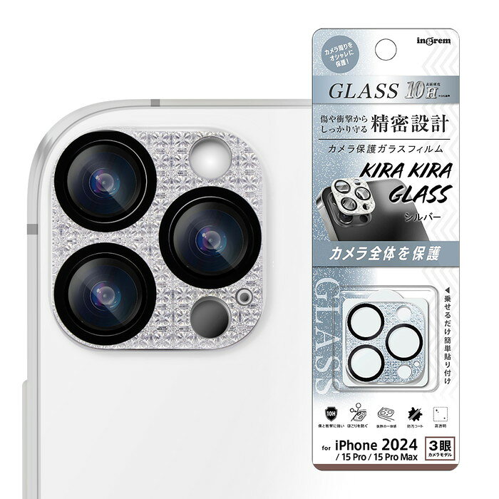 【商品説明】 カメラにフィルムを乗せるだけの簡単貼り付け。 PETフィルムの約5倍の表面硬度10Hで傷に強い。 カメラを保護しながらほこりの混入を防ぐ。 防汚コートで汚れをはじき清潔に保つ。 対応機種iPhone 15 Pro / iPho...