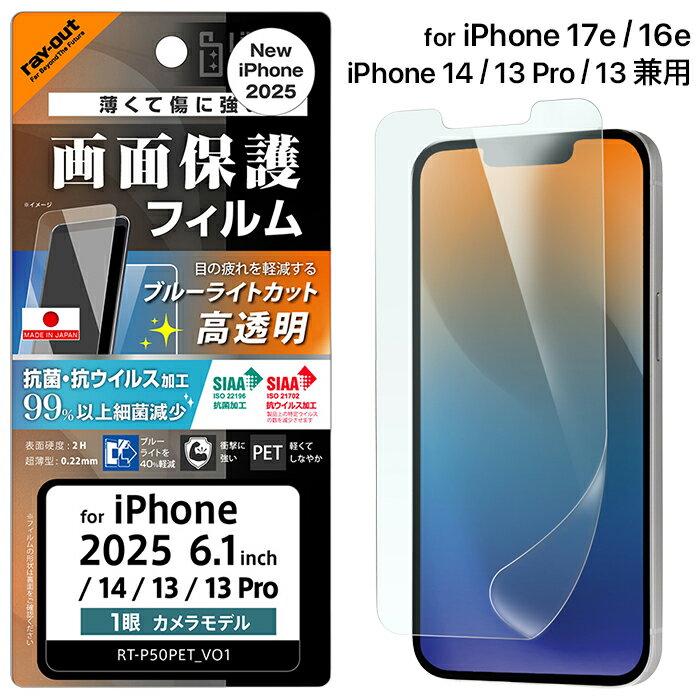 【商品説明】 瞳をいたわり、割れない安心で包み込む。 ブルーライトカット・抗ウイルス・高光沢 液晶保護フィルム 「目の疲れは気になるけれど、画面の美しさも妥協したくない。 そして、絶対に割れない安心感が欲しい。」 そんな願いをすべて叶えるの...
