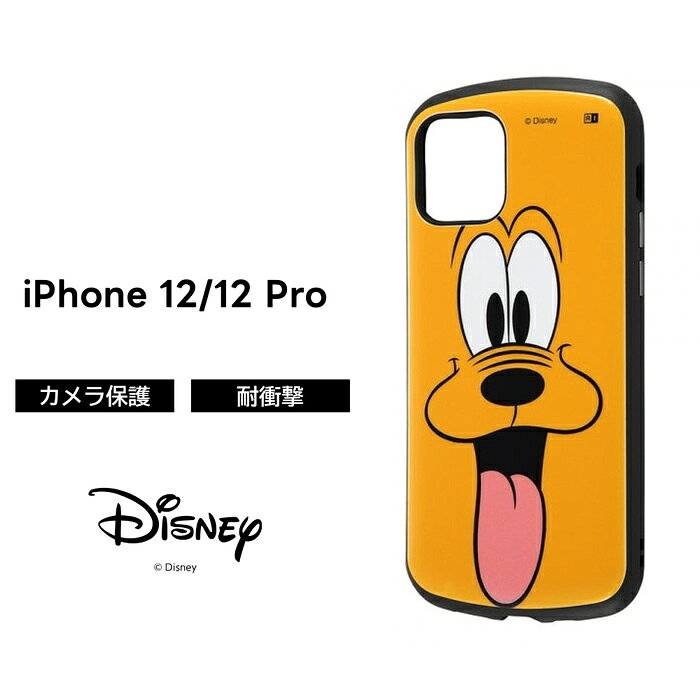 【商品説明】 イングレムから iPhone 12/iPhone 12 Pro対応のプルート/フェイスアップMiAケースが登場！ 手にフィットする 私だけのケース ケース上部と下部は衝撃をやわらげるエアクッション構造。 衝撃をやわらげるTPU...