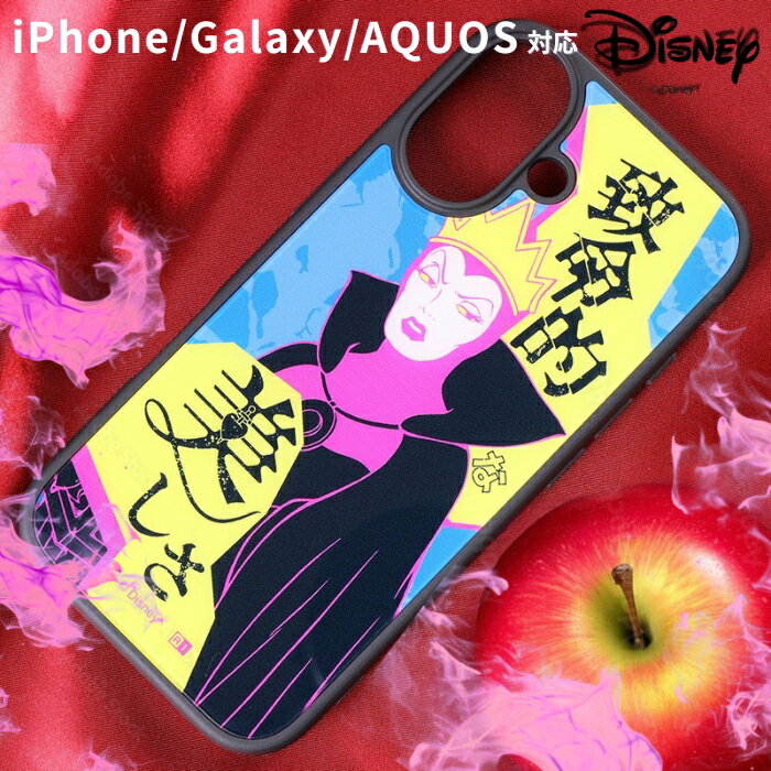 【商品説明】 (C) Disney 表面硬度2Hの背面に、ビビットな色味の女王とパワーワードをあしらったハイブリッドケース。 衝撃に強いTPUと傷に強いポリカーボネートの2重構造で、端末をしっかり保護します。 内側四隅にはエアクッションを備...