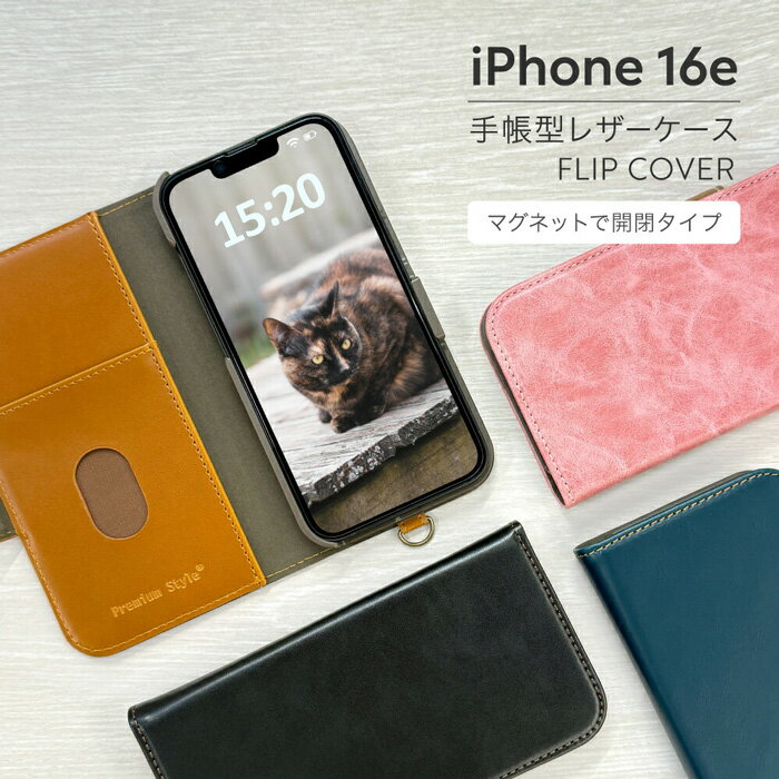 【商品説明】 風合いの良い上質なPUレザー素材を使用した2025年 iPhone 6.1inch 1眼カメラ用 フリップカバーです。 上品で手触りのいいPUレザーは、シンプルなiPhoneのデザインとぴったりマッチします。 特許取得済みのマ...