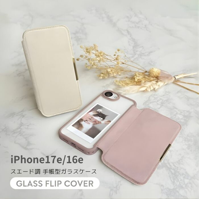 【商品説明】 デザインと機能性を追求した2025年 iPhone 6.1inch 1眼カメラ用 ガラスフリップケースです。 スタイリッシュなラウンドデザイン。 上質な手触りのスエード調のカバー（ポリエステル素材）でiPhoneの液晶画面をし...