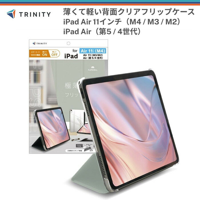 【商品説明】 ・Simplismオリジナル レザー調素材 ・背面にはクリアPC素材を採用 ・動画視聴に便利な卓上スタンド ・フタを開けてON、閉じてOFF、スマートWAKE機能 ・ケースに入れたままカメラ撮影が可能 ・ケースに入れたまま各種...