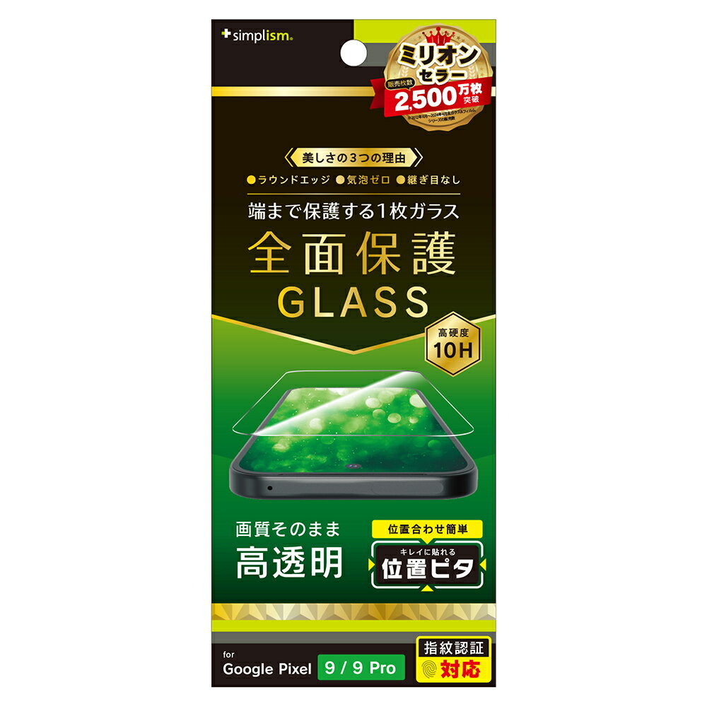 【商品説明】 端までなめらか、広範囲で画面を保護 端まで守る、フルカバー 強化ガラス採用 気泡ゼロの「バブルレス?」仕様 表面硬度10Hで傷から徹底ガード 万が一の破損にも安心、飛散防止加工 ガラスの端がなめらかな、ラウンドエッジ加工 位置...