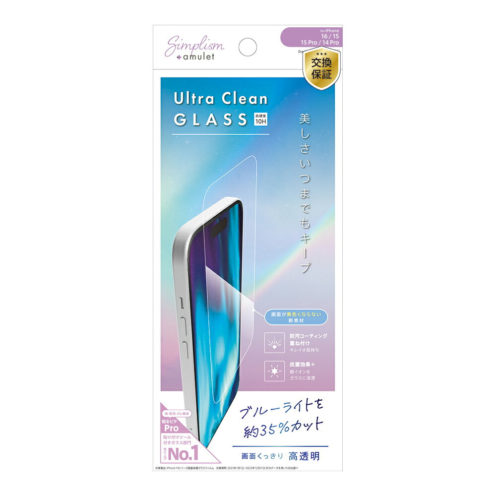 【商品説明】 ケースに干渉しない 画面よりもひと回り小さくすることで、ケースの前面への周り込みにより起こるフチの浮きを回避しました。 それにより、どんなケースとも相性がよく、周り込みが多いケースも安心して使うことができます。 気泡ゼロの「バ...