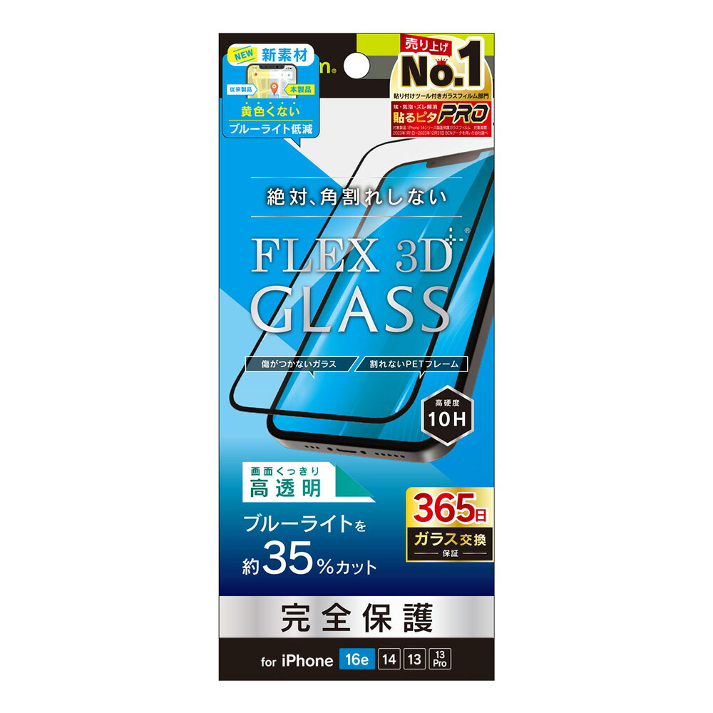 【商品説明】 絶対、角割れしない。 強化ガラスとPETフレームの複合構造 端まで守る、フルカバーフレームタイプ 気泡ゼロの「バブルレス?」仕様 表面硬度10Hで傷から徹底ガード 万が一の破損にも安心、飛散防止加工 ほこり・気泡・ズレ解消「貼...