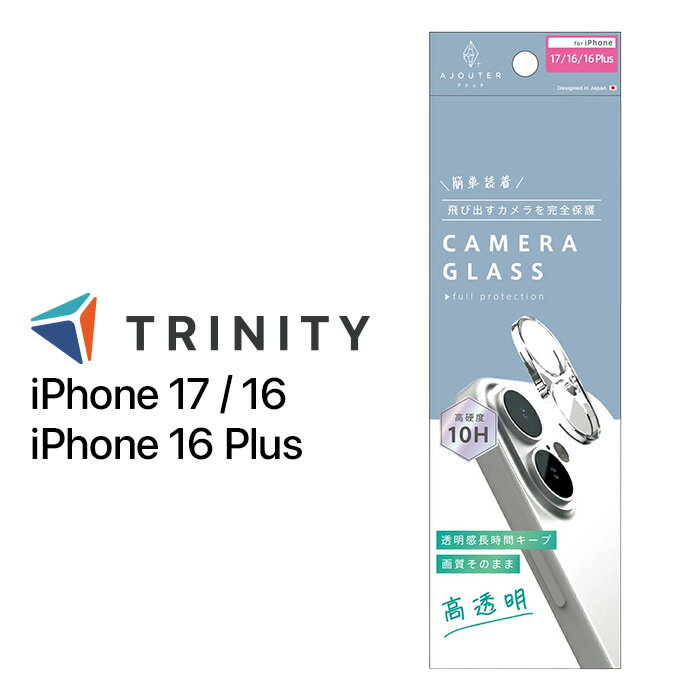 【商品説明】【iPhone 17/iPhone 16/iPhone 16 Plus対応】 ajouterのカメラフィルムです。 主な訴求ポイント：透明／クリア／硬度10H 【商品の特長】 「レンズもベースも、この一枚で。 隙のない一体型カメ...