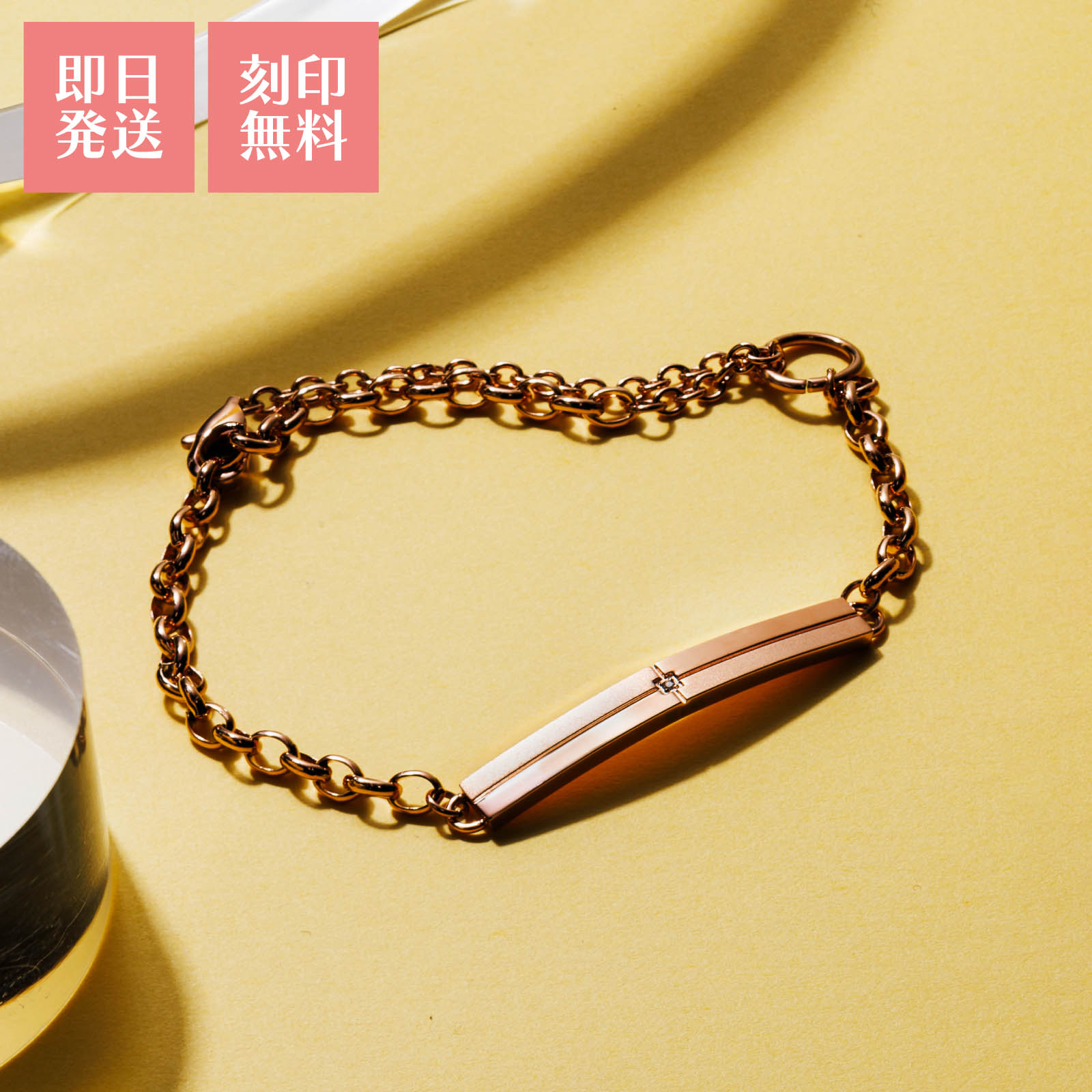 クロスラインで質感を切り替え、キラキラ輝く光沢面と落ち着いた印象のマットの質感がポイントのブレスレットです。 最小で15cm〜最大24cmまでの長さでつけられるので、今まで合うサイズがなかったという方にも必見！ 裏面には10文字まで刻印でき...