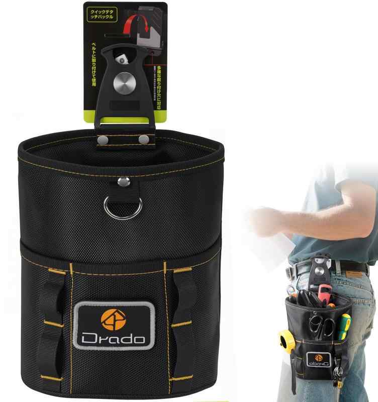 Drado 腰袋 釘袋 工具入れ 電工 大工 くぎ袋 セフ 工具差し 【着脱式工具ホルダー】 バネ式開閉 ベルトに装着可能 ツールポーチ 作業用ウエストポーチ 1680Dオックスフォード布素材 小物収納 【バネ式開閉の構造】バネ式の開閉デザ...