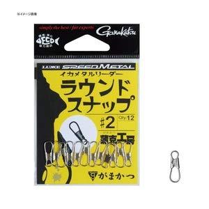 がまかつ(Gamakatsu) ラグゼ イカメタルリーダー ラウンドスナップ #1入数:12個入りサイズ:#1