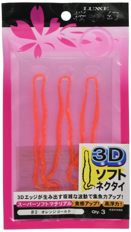 がまかつ(Gamakatsu) 桜幻 3Dソフトネクタイ #02 オレンジゴールド入数:3本入り