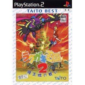 ラクガキ王国2 魔王城の戦い TAITO BEST
