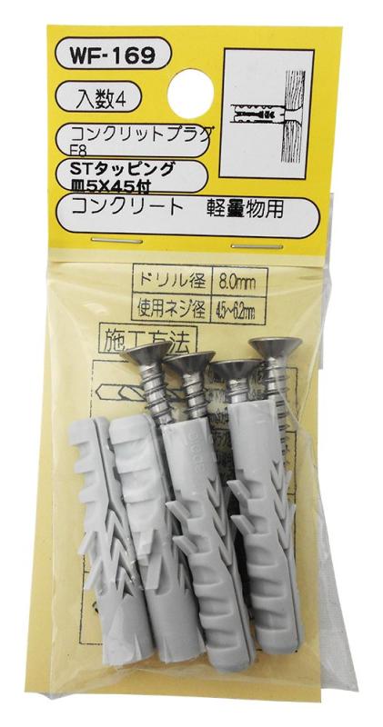 和気産業(Waki Sangyo) コンクリットプラグ 4本入 タッピング皿付き コンクリート 軽量物用 アンカー グレー F-8 WF-169サイズ：F8ドリル径：8.0mmSTタッピング付き（皿5X45）