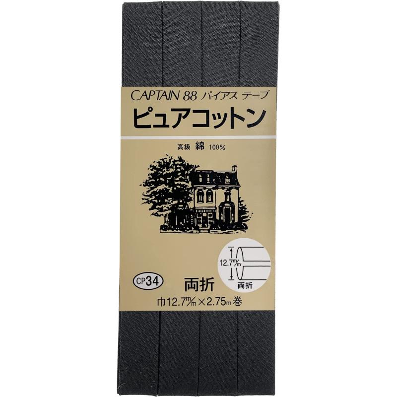 CAPTAIN88 キャプテン ピュアコットン バイアステープ 両折 12.7mm幅×2.75m巻 #290 黒 CP34スタンダード な 両折 バイアステープ です。 コットン 100% で、 やわらかな 肌あたり です。商品本体サイズ:...