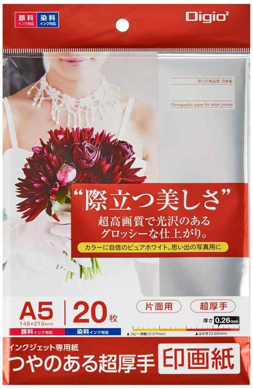 Digio2 写真用紙 印画紙 つやのある超厚手 強光沢 A5 20枚 Z2911坪量:255g/平方メートル厚み:0.26mm白色度:91%片面印刷made in JAPAN