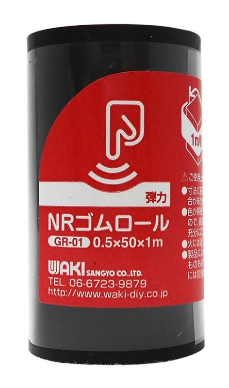 和気産業 ゴムロール 黒 厚さ0.5mmX幅50mmX長さ1m スベリ止め クッション材 防振 GR-01 1巻サイズ：厚み0.5mmX幅50mmX長さ1m色：黒