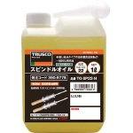 TRUSCO(トラスコ) スピンドルオイル1L 粘度VG22 (150スピンドル用) TO-SP22-N●高度精製油を使用しています。●旧通称名 150スピンドルに使用可能です。●手差し給油タイプの低荷重高速回転の一般的な潤滑油。●色:黄色...