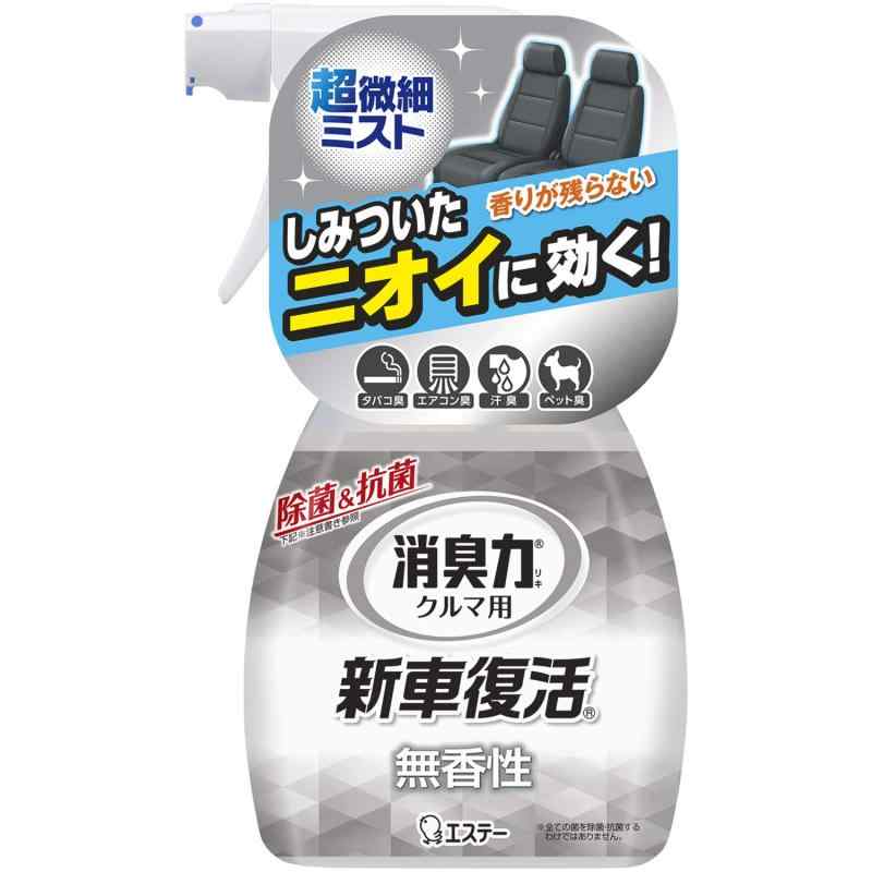 消臭力 クルマの 新車復活消臭剤 クルマ用消臭剤 除菌&amp;抗菌 無香性 250ml【クルマ用 消臭スプレー】しみついたニオイに効く。車のドアポケットにすっきり入ります。【消臭スプレー】超微細ミストで、シートにしみついたニオイだけでなく...