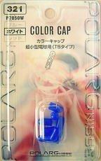 POLARG (ポラーグ) カラーキャップ [321] T5タイプ ホワイト (8個入り) [品番] P7050W仕様 : T5タイプ ●カラー : ホワイト ●入数 : 8個