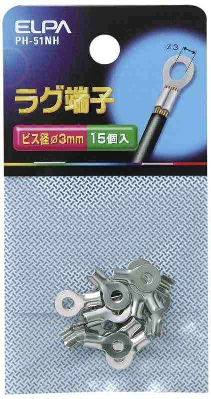 エルパ(ELPA) ラグ 配線 圧着端子 3mm 15個入 PH-51NH高品質な銅製接触点: 信頼できる電気接触を確保します3mmビス径: 幅広いアプリケーションで使用可能圧着端子: 安定した接続を実現シルバー色: 現代的なデザインにマッ...