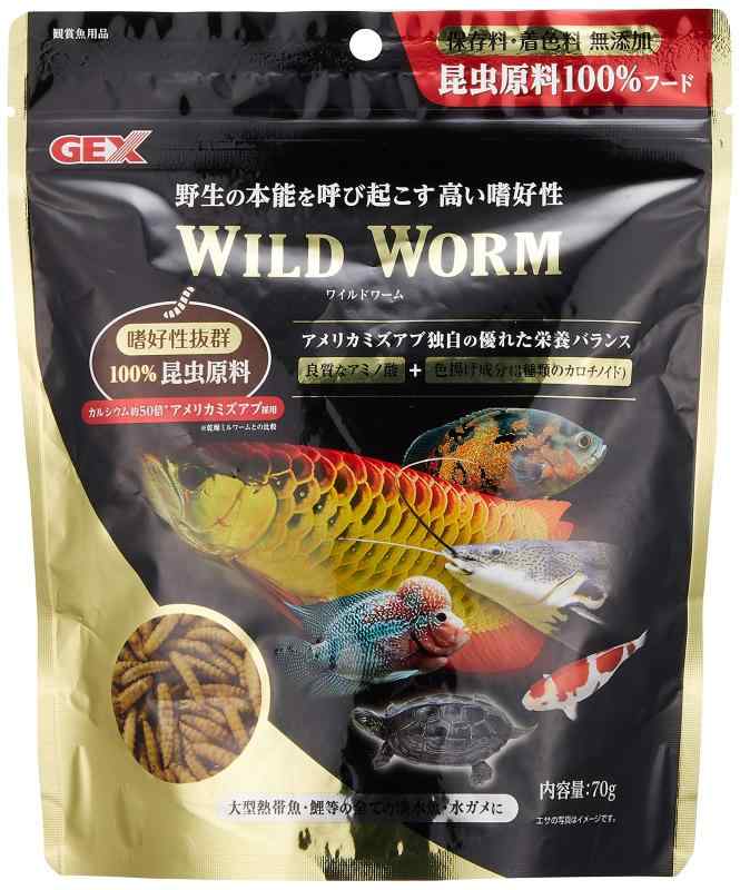 ジェックス GEX ワイルドワーム アメリカミズアブ幼虫100% 昆虫原料フード 大型魚 熱帯魚 金魚 コイ 水亀70g本体サイズ (幅X奥行X高さ) :18×5×21.5cm本体重量:0.07kg原産国:インドネシア