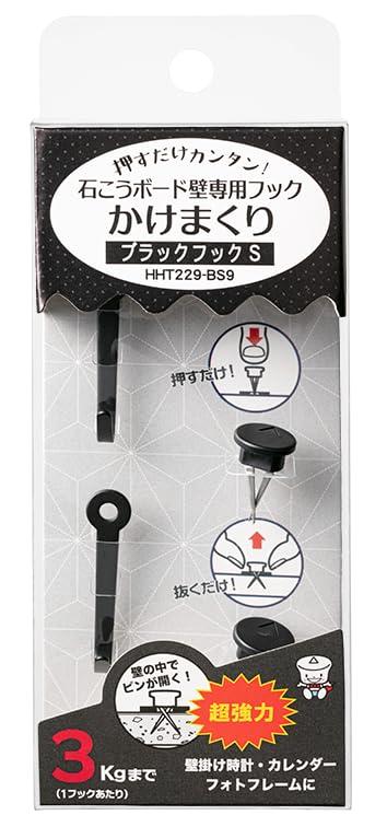 東洋工芸 ハイパーフック かけまくり ブラックフック S 2ヶ入カラー：ブラック 用途：カレンダー、掛け時計、フォトフレーム、額縁など 垂直制限荷重：3kgまで（1フックにつき） サイズ：幅8mm×長さ34mm 掛ける部分の幅：3mm セッ...