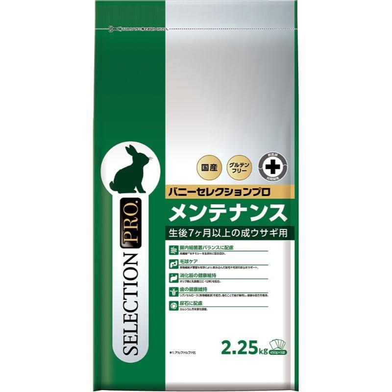イースター バニーセレクションプロ メンテナンス チモシー 2.25kg2つの栄養ガイドラインに基づいた配合設計 生後7カ月以上の成ウサギ用