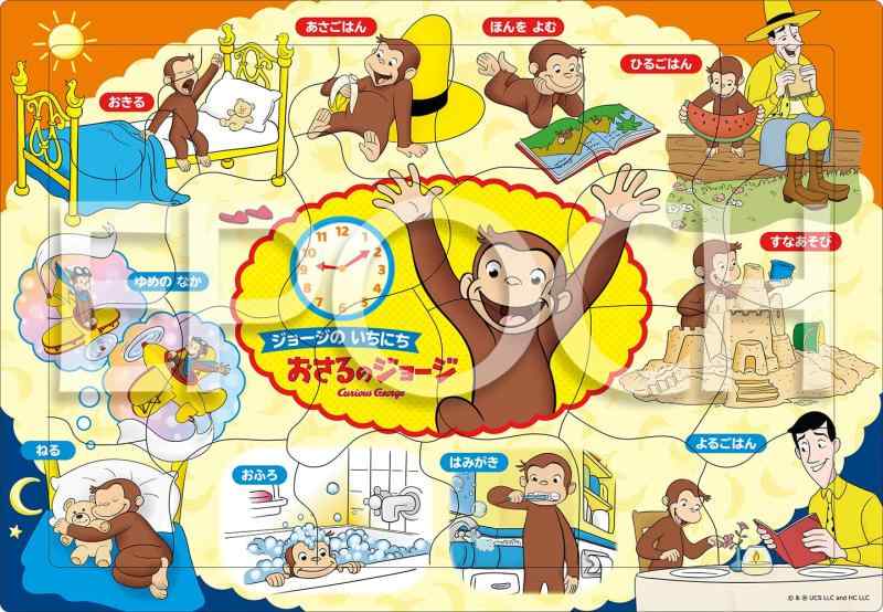 ジグソーパズル