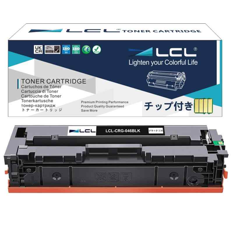 LCL Canon用 キャノン用 CRG-046 CRG-046BLK （1パック ブラック） 互換トナーカートリッジ 対応機種： LBP654C LBP652C LBP651C MF735Cdw MF733Cdw MF731Cdw【購入注...