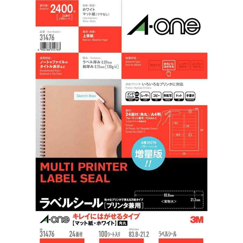 エーワン ラベルシール キレイにはがせるタイプ