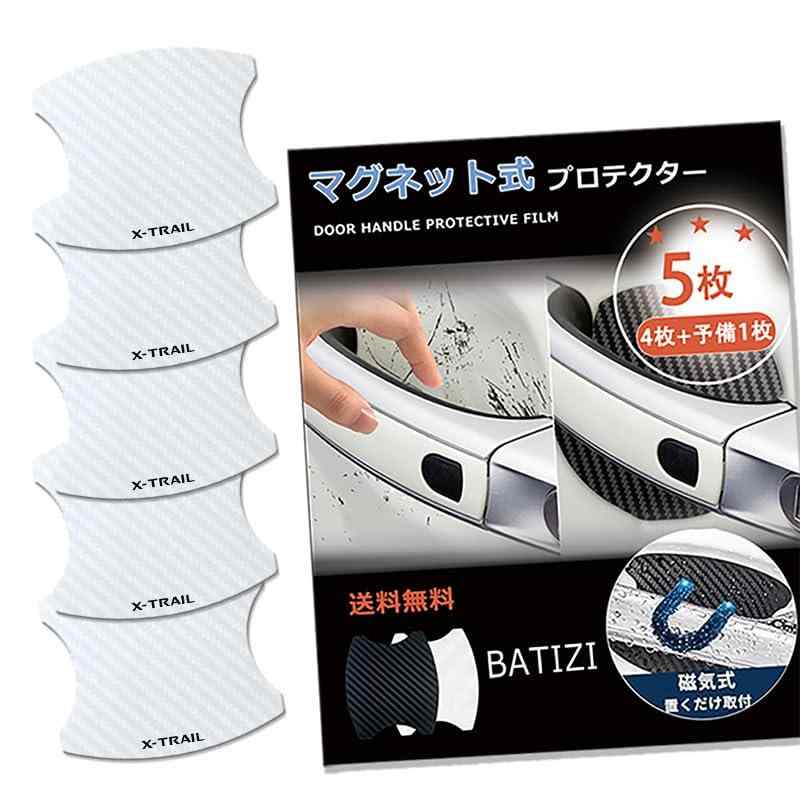 BATIZI 【マグネット式】 エクストレイル対応 X-TRAIL対応 t32/31 ドアハンドルプロテクター 車対応 多車種汎対応型 車 傷防止 保護 カーボン ドアノブ ガード 引っかき傷 保護フィルム マグネッ温めて形状を立体的に変形...