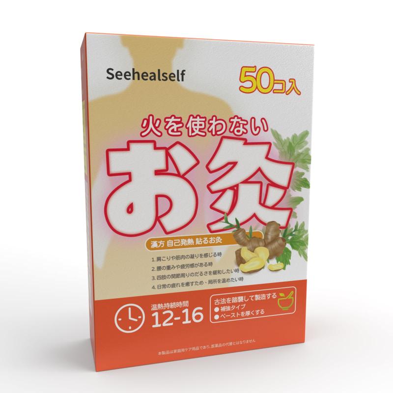 Seehealself 火を使わない貼るお灸 50個入 自己発熱 よもぎ 生姜 漢方 温灸 肩 腰 首 腹部用火を使わない自己発熱式: 火を使わずに貼るだけで温かくなる温灸パッチで、安全で便利にご使用いただけます天然成分配合: よもぎと生姜...