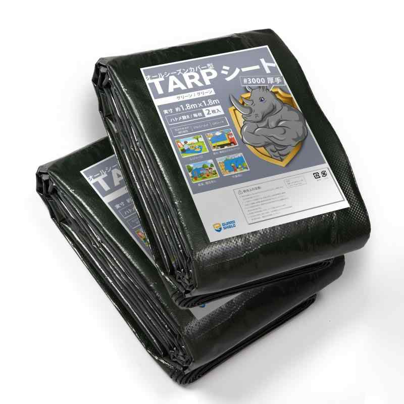 GUARD SHIELD グリーンシート #3000 厚手 ブルーシート 防水シート ハトメ付き 屋根 防水屋外 1.8mx1.8m 約2畳 UV ターポリン 2枚入【材質】本体:ポリエチレン(PE)　　　ハトメ:アルミ【規格】色:グリーン...