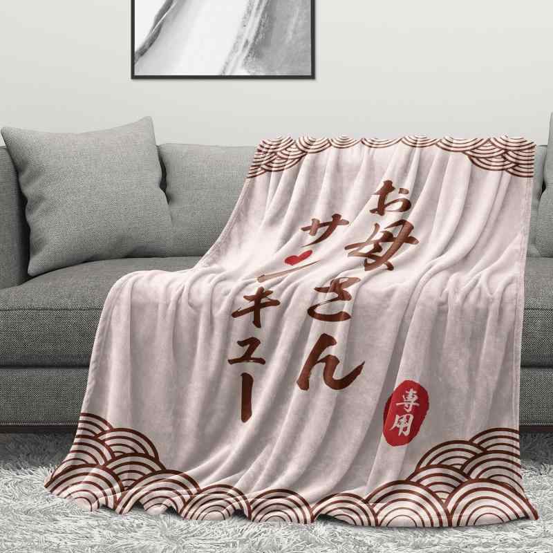 母の日 お母さん 誕生日 プレゼント ブランケット 毛布 プレゼント 女性 敬老の日 ギフト 母 母親 膝掛け おしゃれ 人気 柔らかい 贈り物 柔らかく肌触り フランネル 洗える 静電防止 四季適【暖かい文字】「一生忘れられる感動」を届け...
