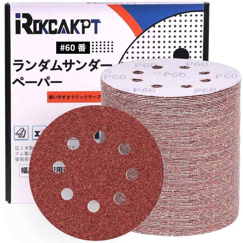 IROKCAKPT サンダー ペーパー 125mm #60番 100枚入 ディスクペーパー 丸型 8穴 マジック式 サンディングディスク ランダムサンダー用サンドペーパー セット,木工DIY作業に 金属磨きに【粗目から仕上げまで,複数の番数...