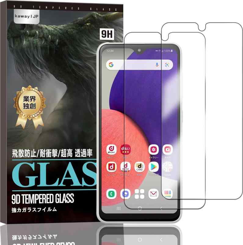 kawaylJP For Galaxy A22 5G ガラスフィルム A22 5G フィルム【2 枚セット】強化ガラス 液晶保護フィルム 硬度 9H 耐衝撃 飛散防止 貼り付け簡単 超薄 気泡ゼロ 高感度 撥油性 指紋防止 超【二次硬化处理...